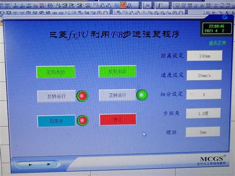 三菱fx3u 步进电机换算fb块 Fb块的使用可以使程序模块化简单化，进而提高了程序的稳定性和可移植性。fx3u通过fb块控制多轴 Csdn博客