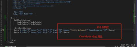 Wpf 自定义命令、以及事件路由区别 Csdn博客