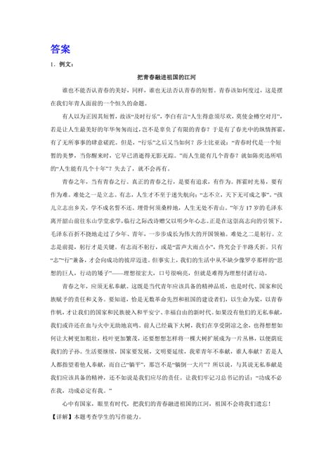 2024届高考语文复习：作文主题训练功成不必在我，功成必定有我 21世纪教育网