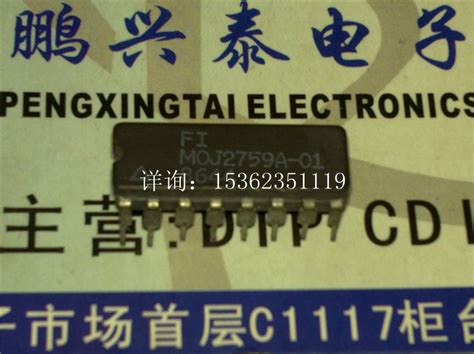 Moj2759a 01 Moj2759b 01陶瓷封装ic进口集成电路dip16直插脚虎窝淘