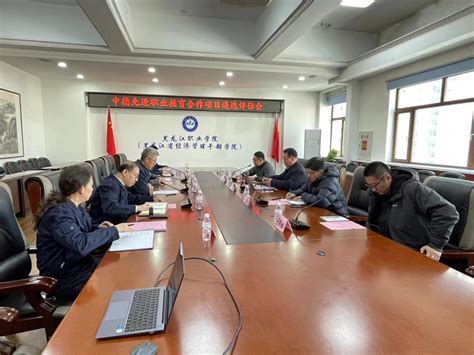 教育部中德先进职业教育合作项目评估专家到我校开展评估 黑龙江职业学院智能制造技术学院