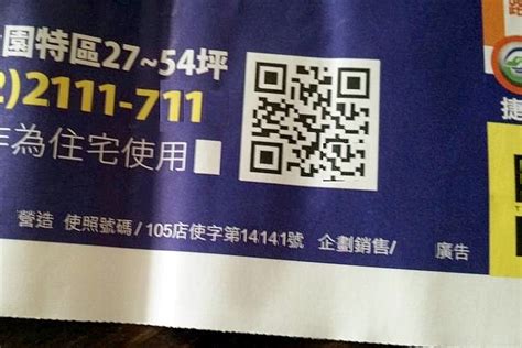 解讀建案銷售海報！廣告重點在這裡 房地王新聞 讓您掌握第一手的房地產新聞