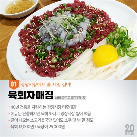 광장시장 맛집 5대천왕 자매집 육회 모녀 김밥 순희네 빈대떡 은성횟집 할머니집 순대 네이버 블로그