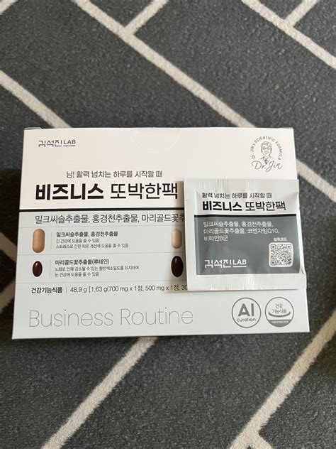비즈니스 또박한팩 한 포로 피로개선하는 직장인 영양제 김석진랩 네이버 블로그