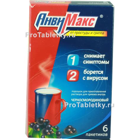 Анвимакс - 11 отзывов, инструкция по применению