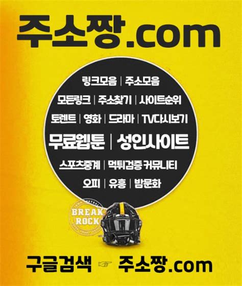 마징가티비 주소짱。com 링크사이트♯웹툰링크╪성인링크⚢링크모음☑사이트모음→모든링크※사이트추천 게시판 신림참숯