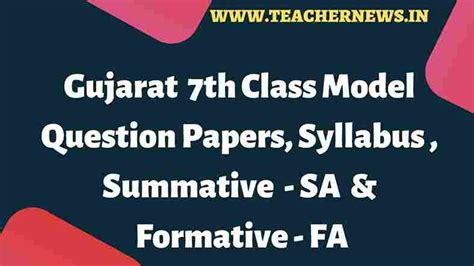 Gujarat Board 7th Class Model Question Papers Syllabus 2023 Gseb 7th