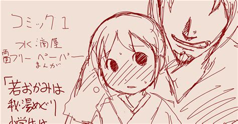 若おかみは小学生 水滴屋（は12aコミ1フリーペーパー「若おかみは小学生！」 水滴屋犬山健壱のイラスト Pixiv