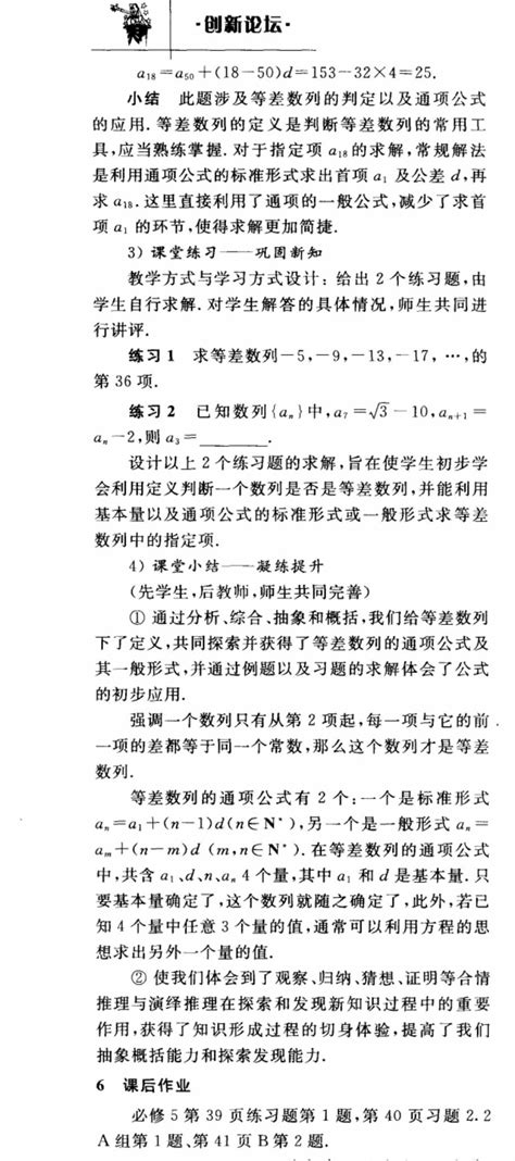 等差数列的通项公式 知乎