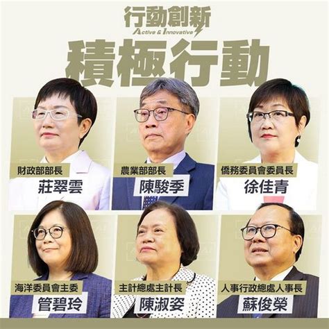 新內閣第五波閣員發布 卓榮泰：他們共同的特質是「積極行動」 屏東時報電子報