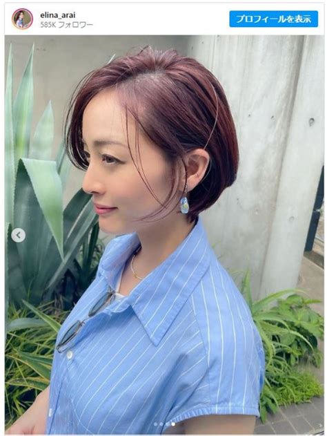 第1子妊娠の新井恵理那、“断髪式”でデビュー以来伸ばした髪をバッサリ 心ない言葉はねのけ「精一杯がんばります！」 みんな大好き芸能まとめ