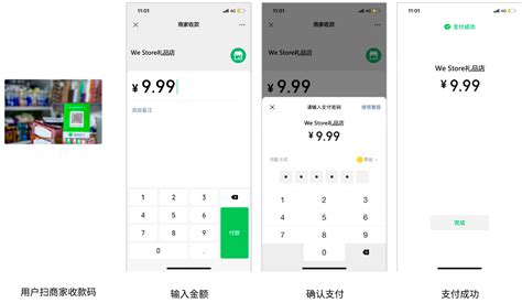 产品介绍 扫码支付 微信支付服务商文档中心