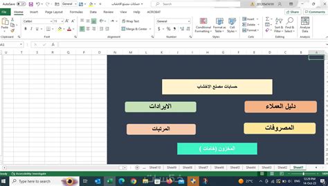 برنامج اكسل مكون من شيتات إدخالوسجلات وإحصائيات خمسات