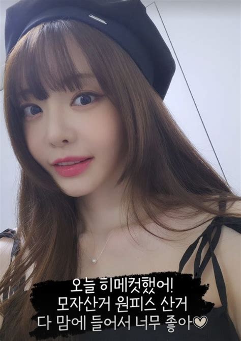서유리 이혼 후 밝은 근황…히메컷 완벽 소화 [n샷] 머니s