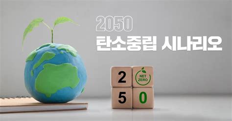 정책돋보기 자료실 탄소중립 정책포털