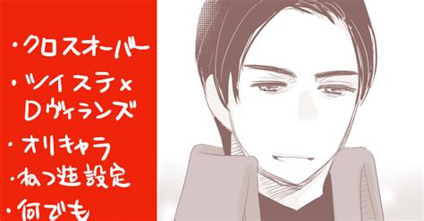 クロスオーバー フェアリーテイル21 みもも・プロフにお願いありますのマンガ Pixiv