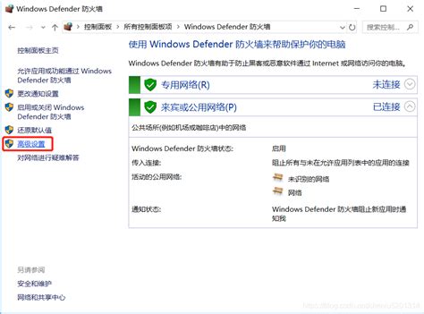 【windows】filezilla server 开启防火墙的配置 filezilla防火墙和路由器配置向导 csdn博客