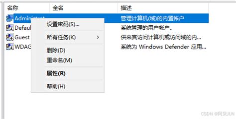 Windows服务器版本密码复杂程度修改windowsserver密码复杂性要求 Csdn博客