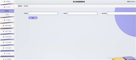 【开题报告】基于springboot vue员工信息管理系统（程序 源码 论文 计算机毕业设计 基于spring boot的智慧员工管理系统