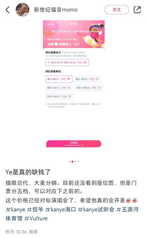 侃爷在海口的试听会卖2000一张票，现在有钱人果然还是多 Nga玩家社区