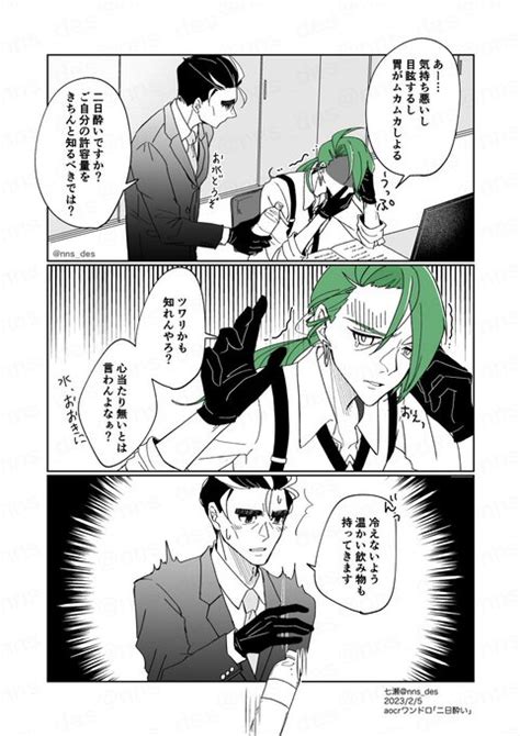 お題二日酔い ＋15h 遅刻、時間オーバーすみません。 七瀬 さんのマンガ ツイコミ仮