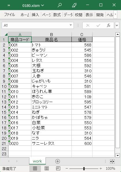 【accessvba】accessのマクロがexcelのシートのデータを取得してテーブルに追加するには Tech Vb