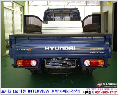 ♖일산 후방카메라♖만도 Ex100 후방카메라연동♖포터2 후방카메라장착♖고양 일산 파주 블랙박스 Sd카드 메모리카드 As 수리