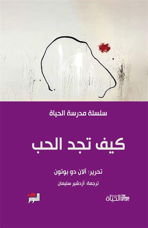 دار التنوير