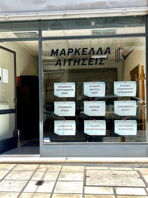Μαρκελλα Αιτησεις Facebook
