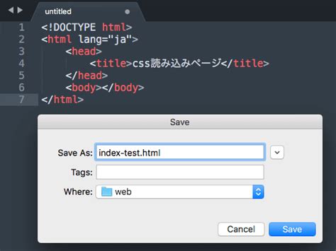 Htmlファイルにcssファイルを読み込ませる方法