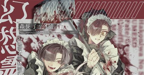 Fategrandorder腐 【91長晋新刊】幻想霊衣解体新書 メイドコンプリート 梅子くんのマンガ 長晋 Pixiv
