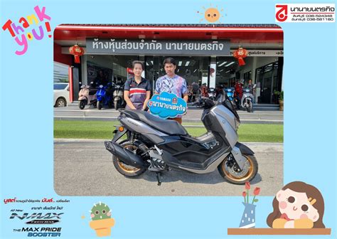 นานายนตรกิจ ~all new yamaha nmax tech max~ 💕 บูสต์ความภูมิใจให้สุดฟีล