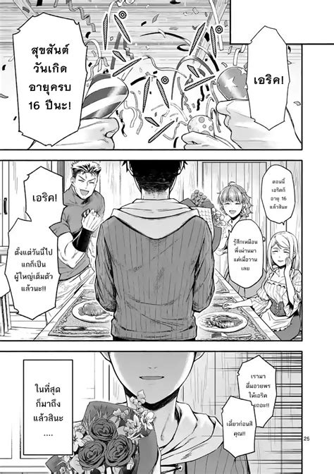 อ่าน Shi Ni Modori Subete O Sukuu Tame Ni Saikyou เอริคเกิดใหม่ ตอนที่
