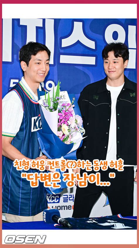 친형 허웅 컨트롤하는 동생 허훈 답변은 장남이 O Sports 숏폼