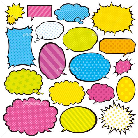 ふきだし イラスト素材 [ 2364630 ] フォトライブラリー Photolibrary