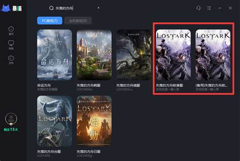 失落的方舟steam锁区地区不可用此地区不提供搜 找不到教程 哔哩哔哩