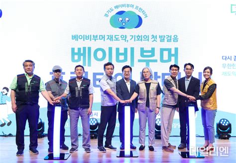 경기도 사회가치창출 일자리 ‘베이비부머 프런티어 출범