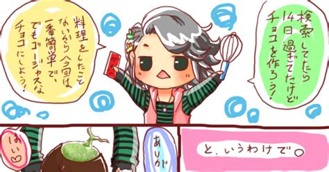 検索ワードは「腐向け」 だいぶ過ぎちゃったよ。 たゆとのイラスト Pixiv