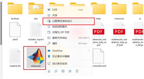 2025年超详细matlab2023b安装资源及教程（移动、百度网盘安装包均可，步骤详细保姆级教程，亲测可用） Csdn博客