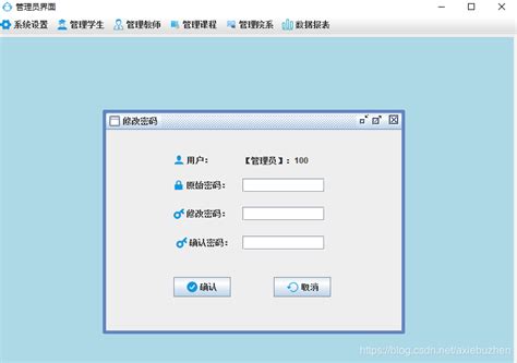 学生选课管理信息系统云，的博客 Csdn博客