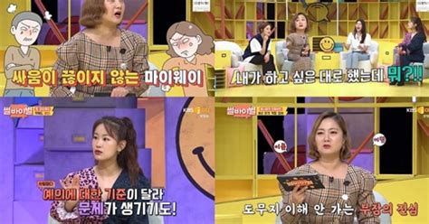 썰바이벌 박나래 김지민 웃음과 눈물로 레전썰 주인공에게 위로 선사