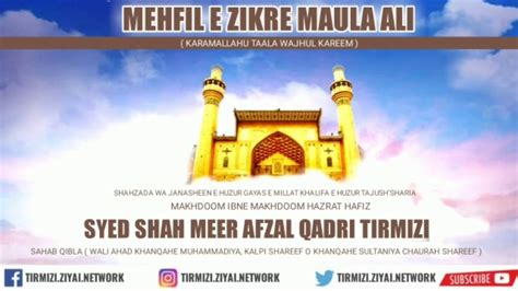 Manqabat E Maula Ali Recited By Shahzada O Janasheen E Gayas E Millat