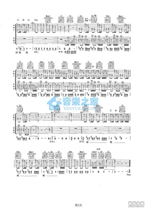 《泪桥》吉他弹唱g调双吉他版 伍佰 Jitaq 吉他库