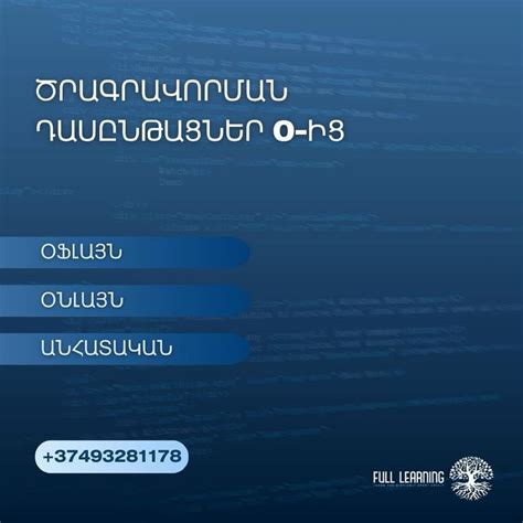 Full Learning On Linkedin ծրագրավորում ծրագրավորմանդասընթացներ Java