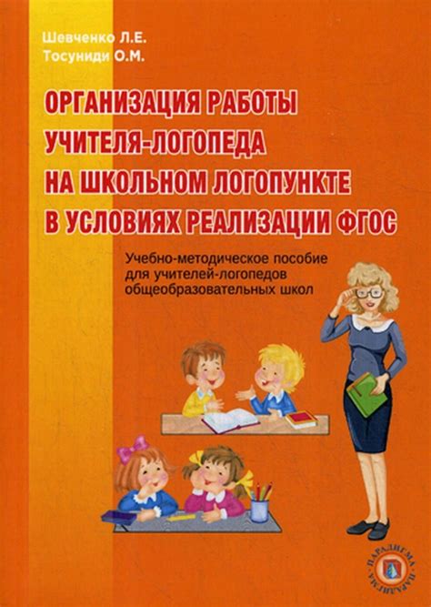 Пособия в помощь логопеду. | ВКонтакте