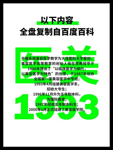 沈阳医美图鉴 我猜没人给你讲过这些 知乎