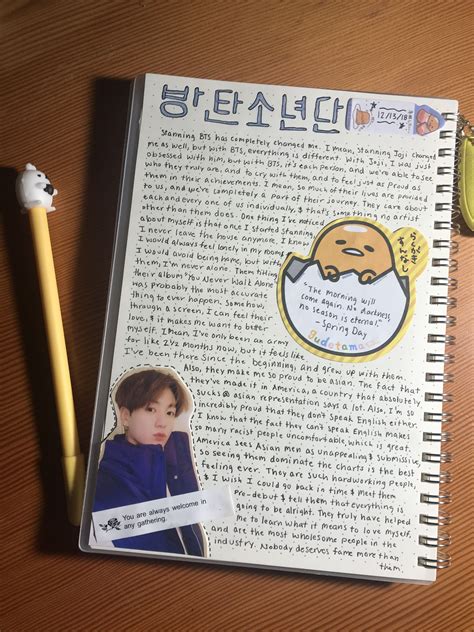 Bts Journal Spring Day Quote 방탄 방탄소년단 Libro De Recortes Libros De Recuerdos Titulos Bonitos