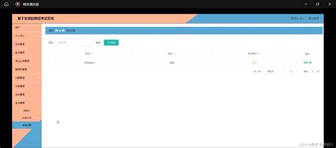 Ssm计算机毕业设计基于安卓的网络考试系统程序源码app论文 Csdn博客