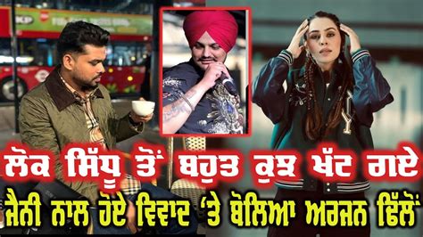 ਆ ਗਿਆ Arjan Dhillon ਦਾ Reply Jenny Johal Sidhu Moosewala Dear