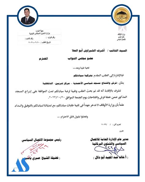 اشرف الشبراوى ابو العلا